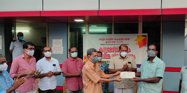 Vennala Service Co-operative Bank